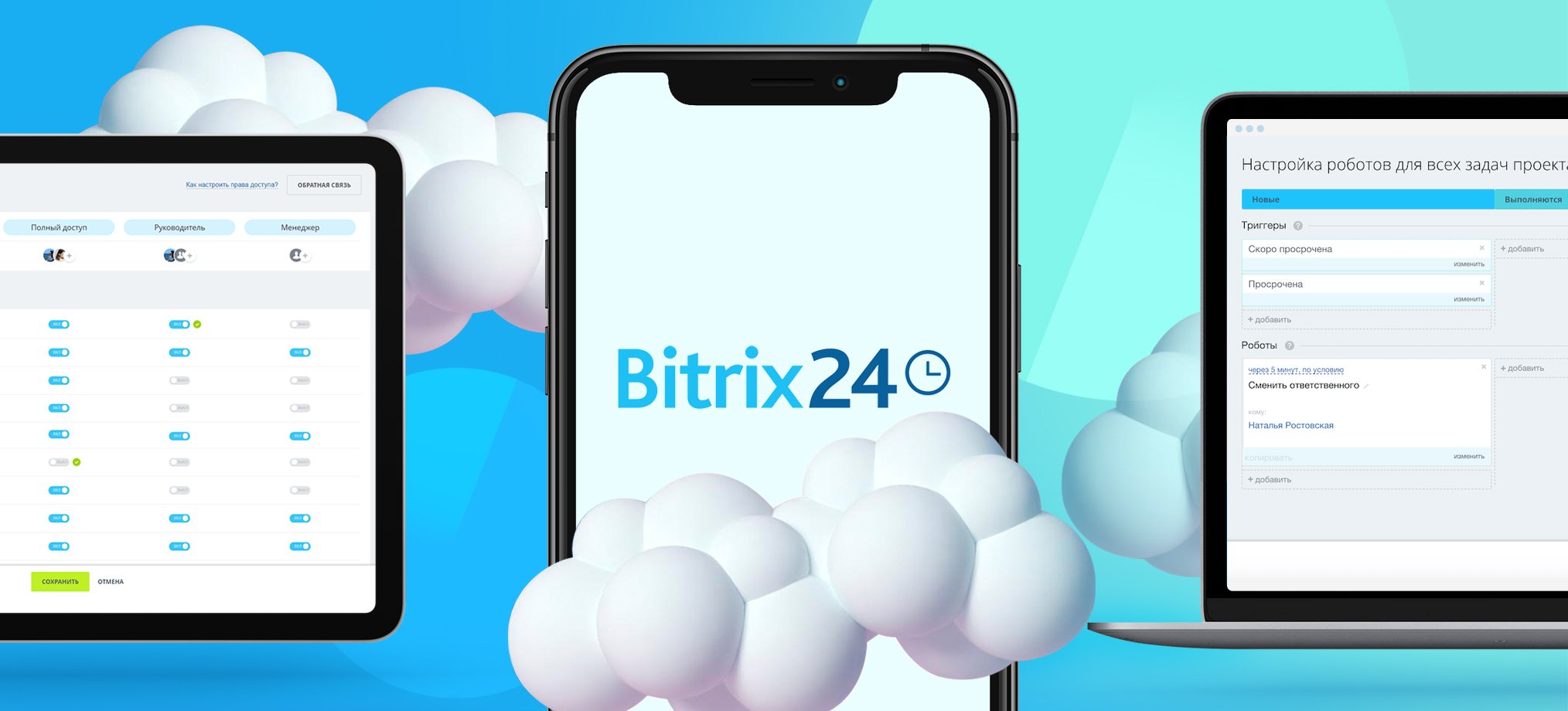 Техническая поддержка Битрикс24 - Fogstream